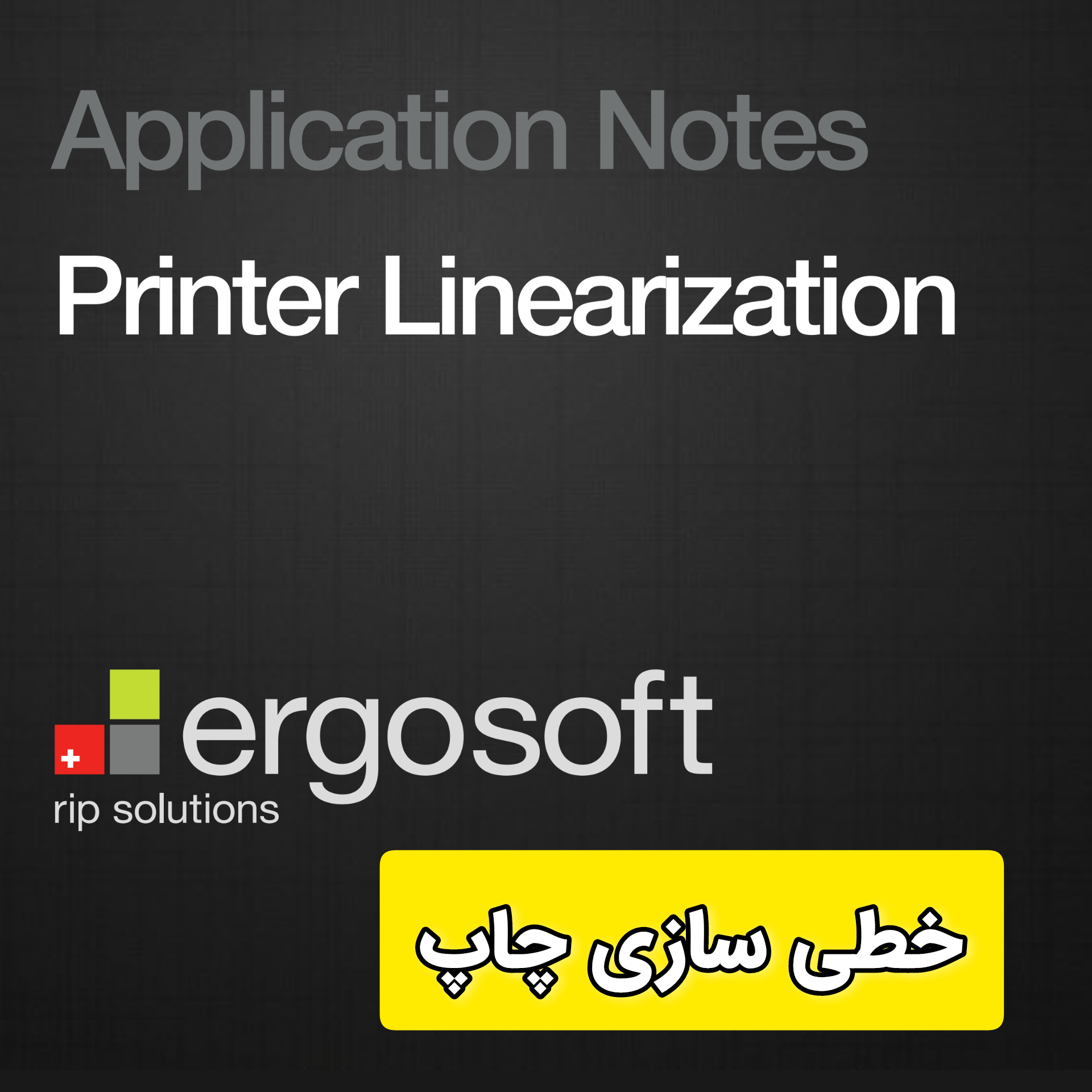 خطی سازی پرینتر - تنظیم و اصلاح رنگ